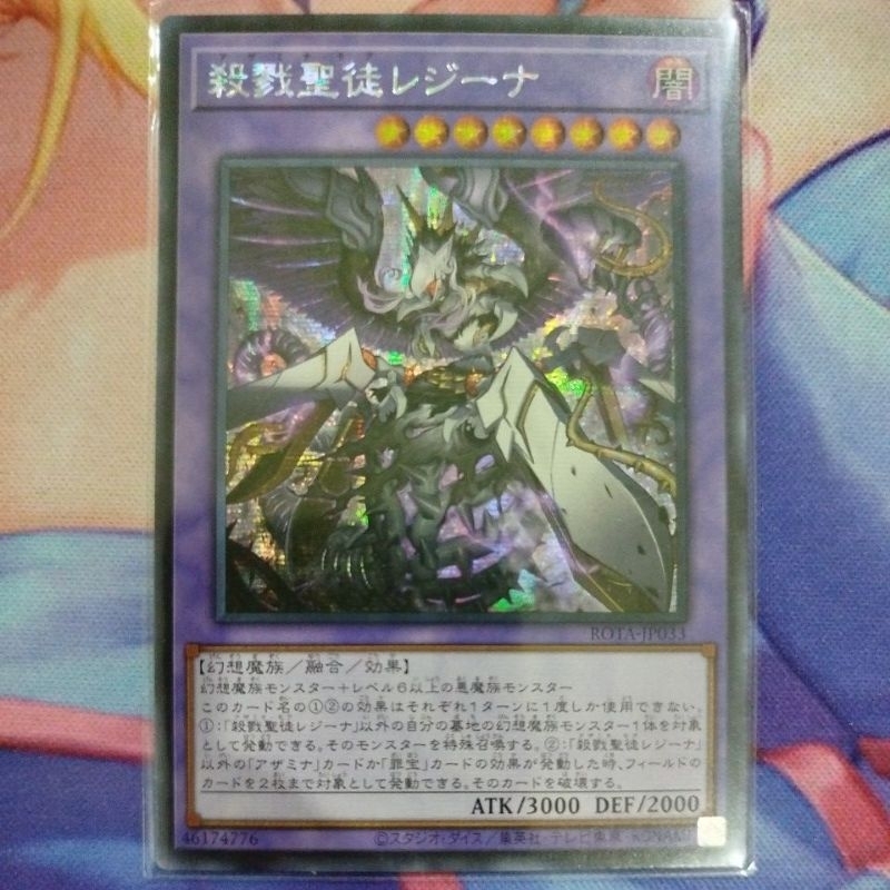 YUGIOH ROTA-JP033 Azamina Moa Regina (UR/UTR/SER) | Shopee Malaysia
