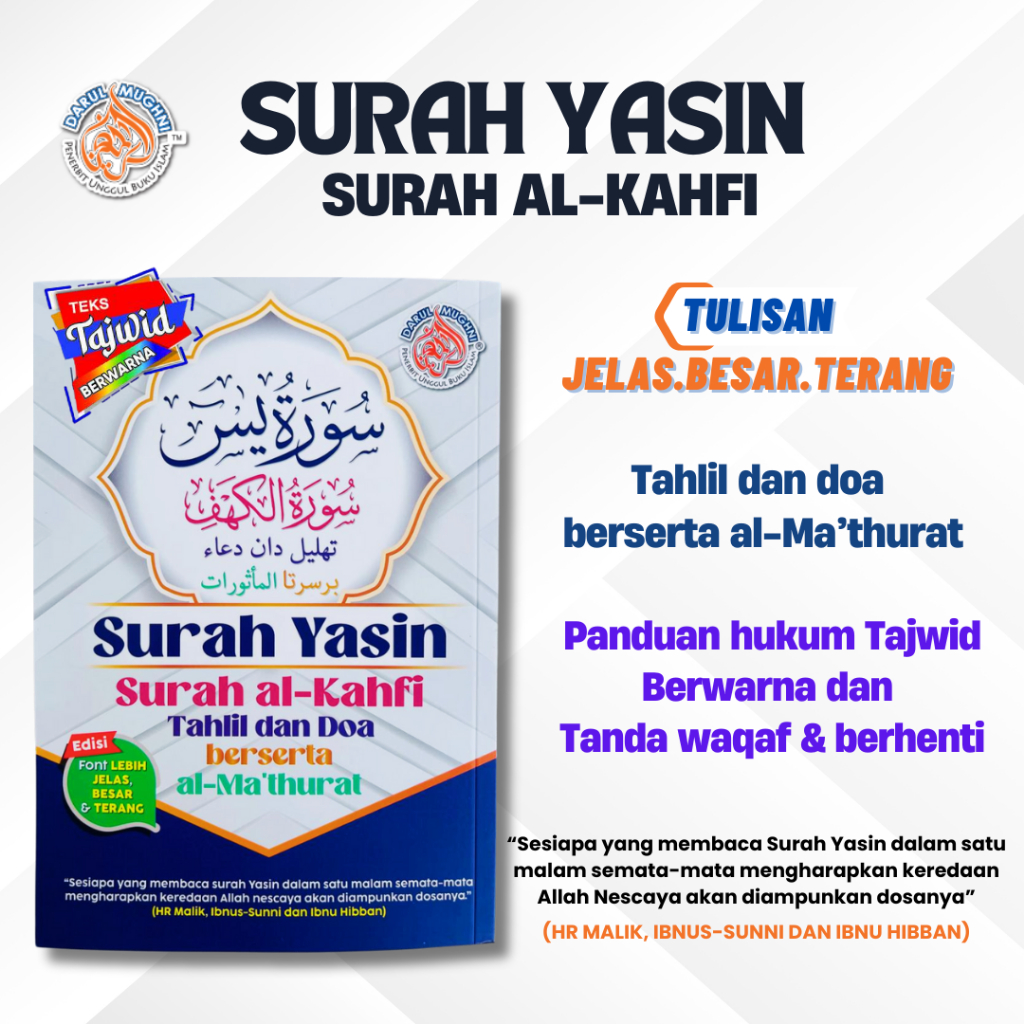 Darul Mughni - SURAH YASIN SURAH AL-KAHFI TAHLIL DAN DOA BERSERTA AL ...