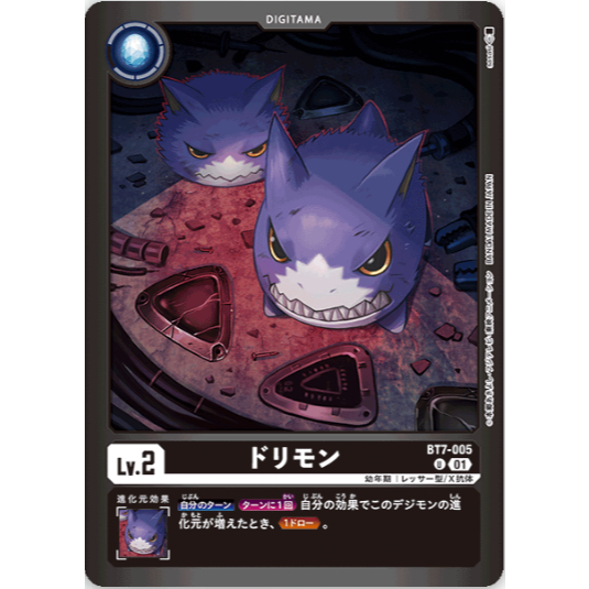 Digimon Card Game BT7-005 Dorimon U (LM02 Version) | Shopee Malaysia