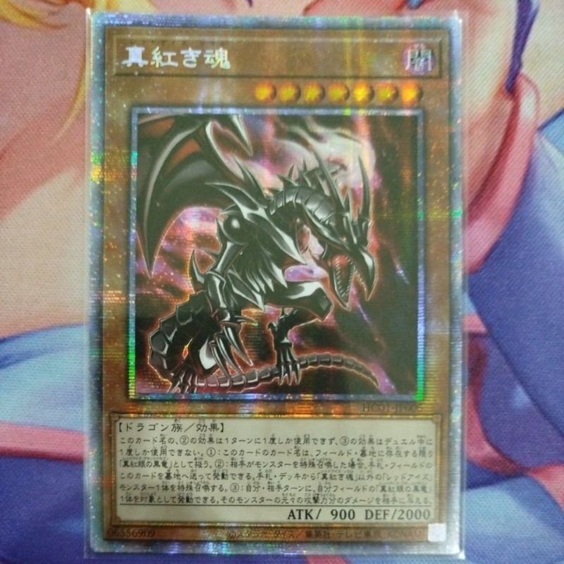 YUGIOH QCCP-JP112 HC01-JP005 Red-Eyes Soul (PSER/QCSER) | Shopee Malaysia
