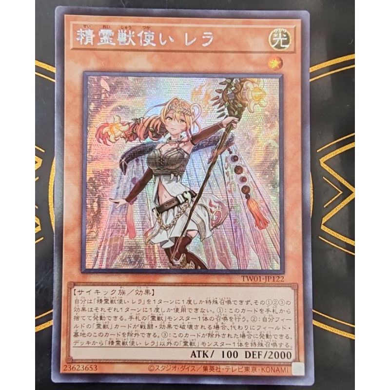 YUGIOH TW01-JP122 Spiritual Beast Tamer Lara[SECRET PARALLEL RARE/SER] | Shopee Malaysia