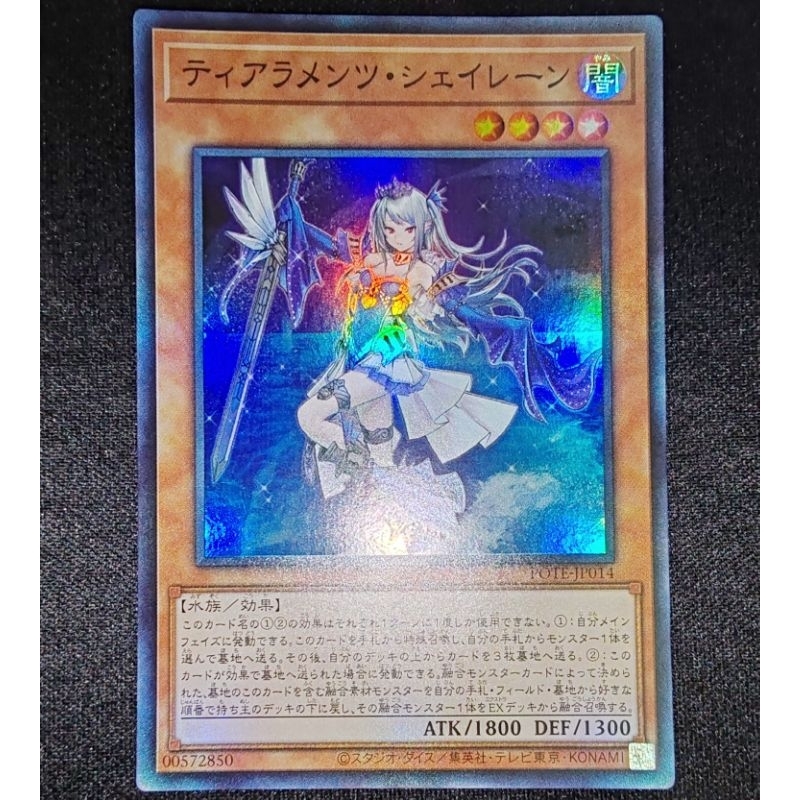 YUGIOH POTE-JP014 Tearalaments Shaylen[SR] | Shopee Malaysia