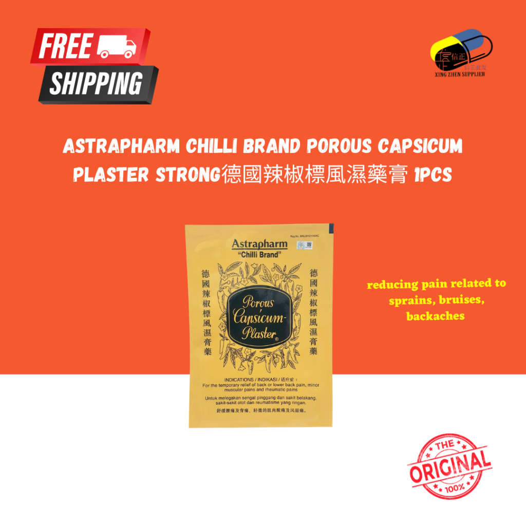 Astrapharm Chilli Brand Porous Capsicum Plaster Strong德國辣椒標風濕藥膏 1pcs ...