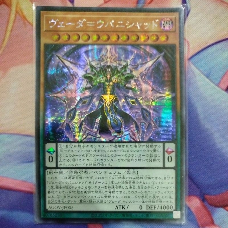 YUGIOH AGOV-JP005 Veda Upanishad (UR/SER/UTR) | Shopee Malaysia