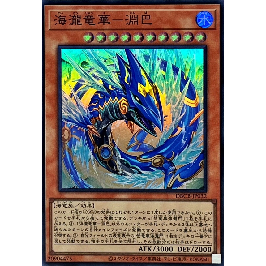 YUGIOH DBCB-JP032 Yuanba, Abyssal Apodrakosis of Serpentfall | Shopee Malaysia