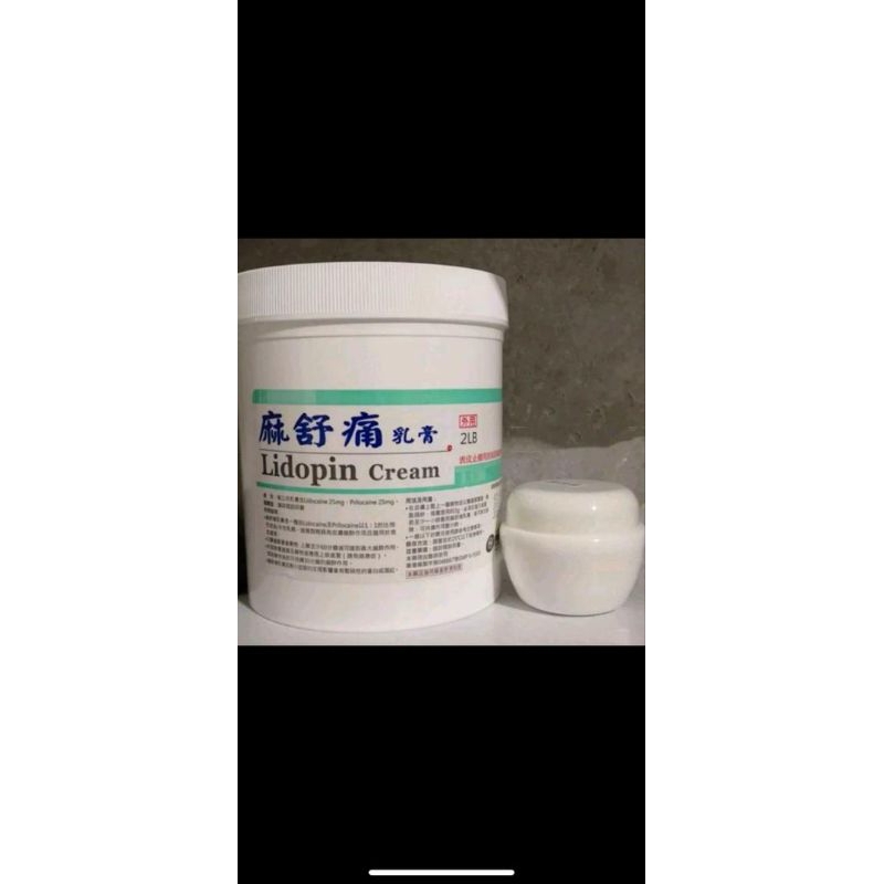 🇲🇾台湾麻舒痛 lidopin trial pack 50g/100g(trial pack repack分装） | Shopee Malaysia