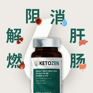Ready Stock KETOZEN 45Chewable Tablet (EXP : 12/2026) | Shopee Malaysia