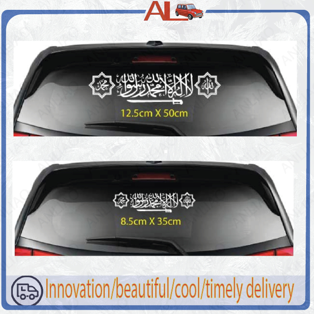 Car Sticker Jawi / Syahadah Jawi Sticker / Outdoor Sticker Water Proof ...