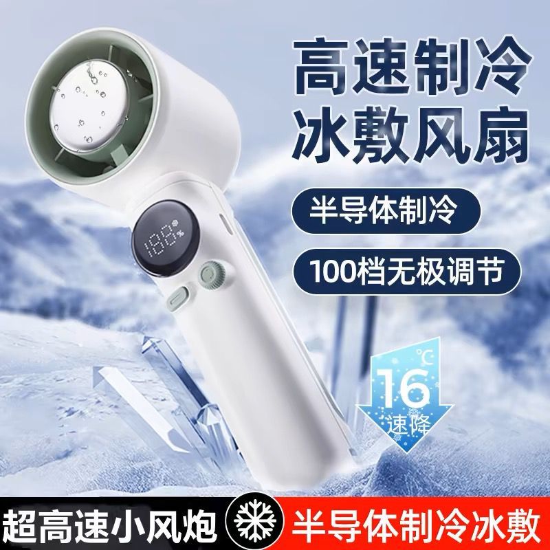 Handheld electric fan SS-026 Infinite 100 Speed Superconductive ...