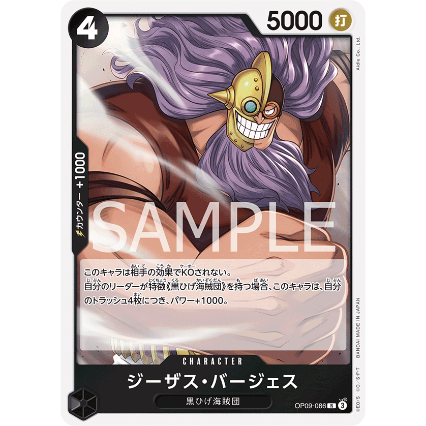 Bandai / One Piece Card Game / OP09-086 | R | Jesus Burgess / -Emperors in the New World / OP09 ...