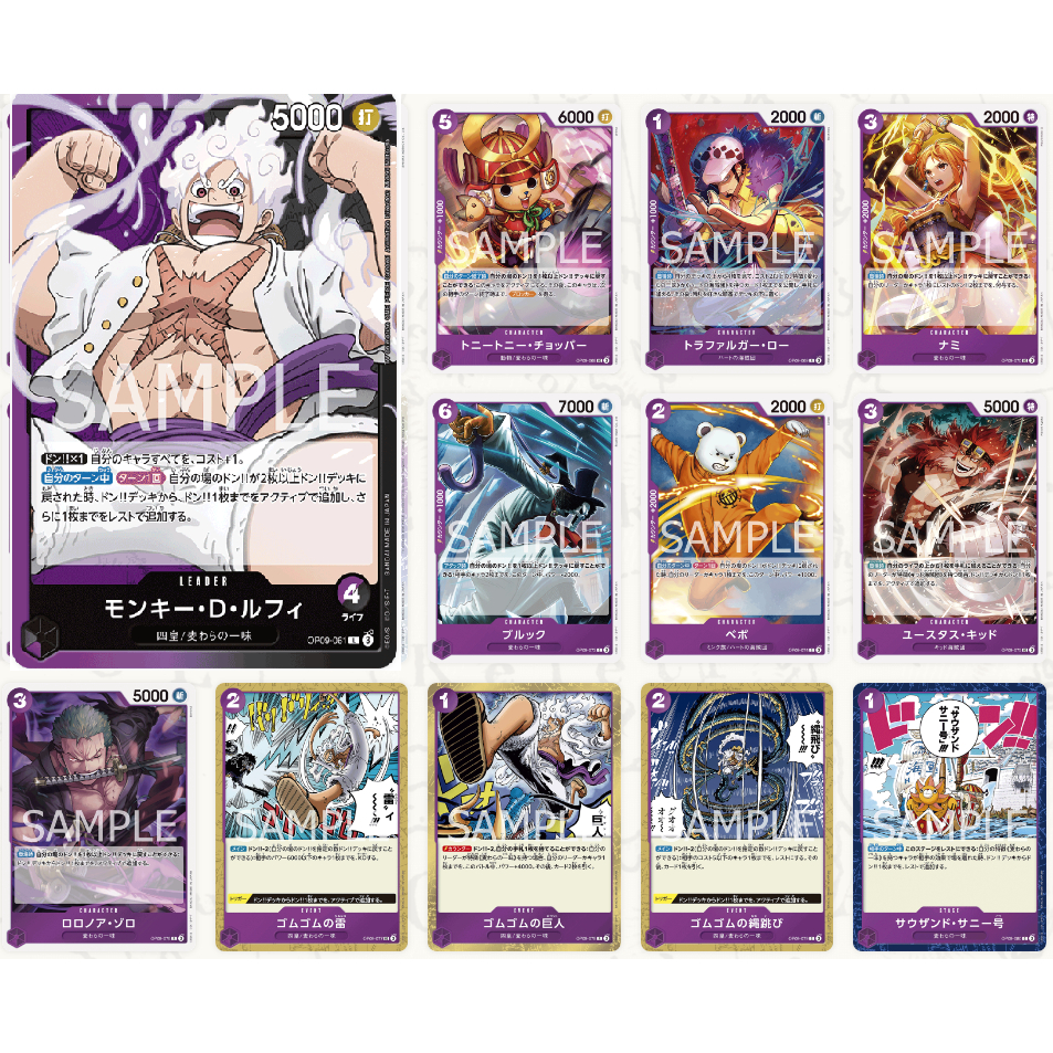 ONE PIECE CARD GAME OP09 RUC Single card - PURPLE | Shopee Malaysia