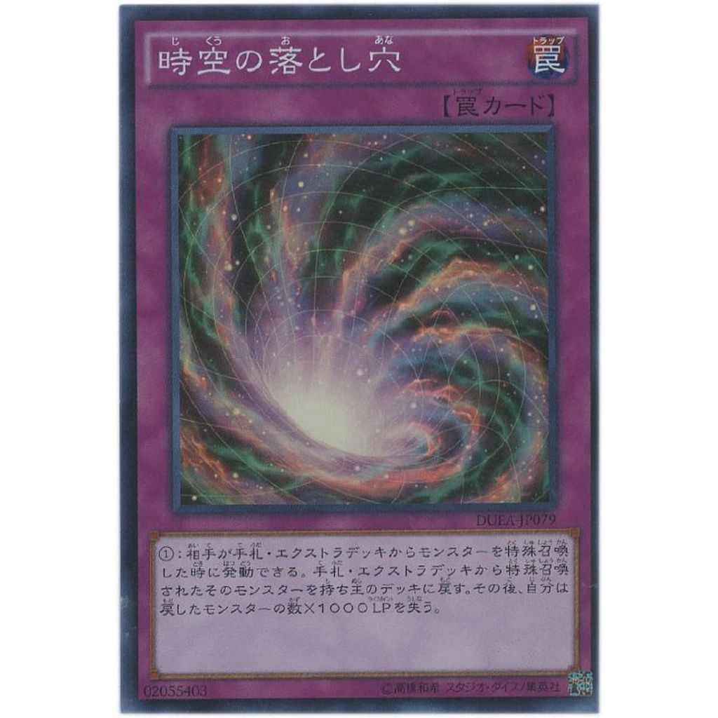 DUEA-JP079 Time-Space Trap Hole(SR) | Shopee Malaysia
