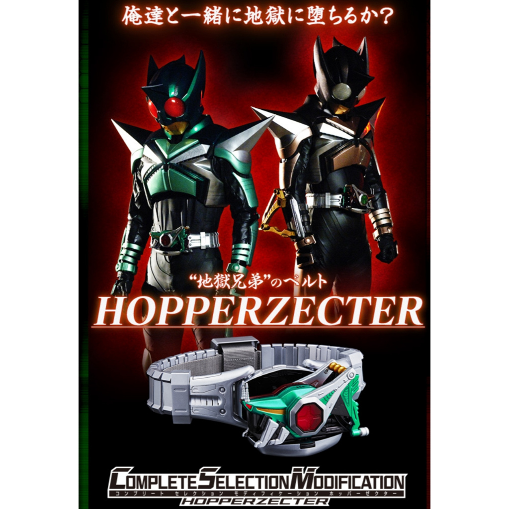 Premium Bandai Kamen Rider Kabuto CSM Hopper Zecter Henshin Belt COMPLETE SELECTION MODIFICATION ...