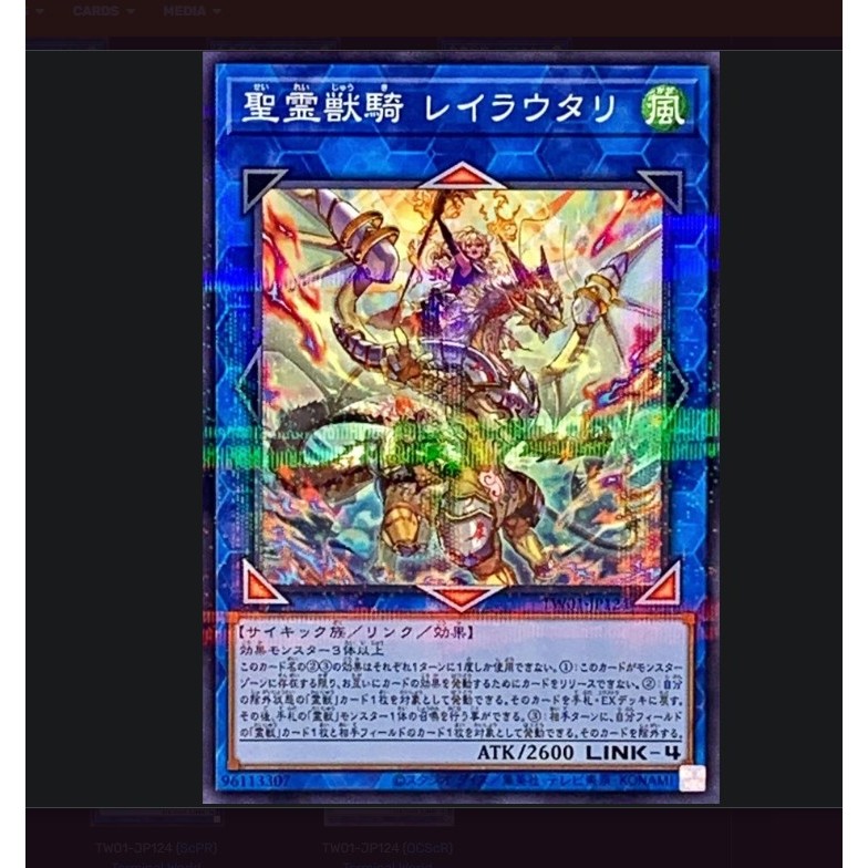 Yugioh : TW01-JP124 Ritual Beast Ulti-Reirautari (N/NPR/UR/UPR/SCR/SCRPR/QSCR) | Shopee Malaysia