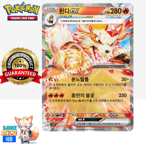 Original Arcanine ex 016 Korean Scarlet & Violet SVI Pokemon Card Game PTCG TCG | Shopee Malaysia