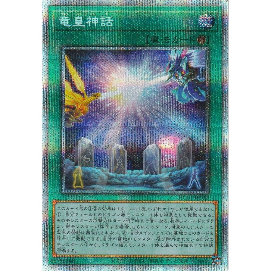YUGIOH HC01-JP030 Dragon King's Myth | Shopee Malaysia