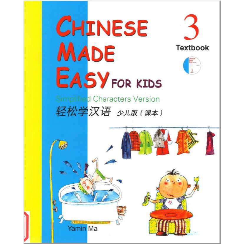 Chinese Made Easy For Kids Simplified Characters Version Textbook 3