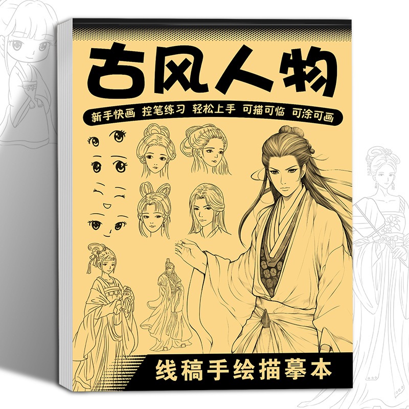 Art Drawing Book Character 漫画人物 Skill Practice Painting Paper Draw Seni ...