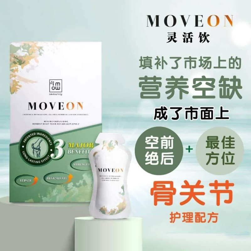 [Original] Ready Stock 🌸Moveon 🌸激活饮 修复关节 16包 with box 有盒子 | Shopee Malaysia