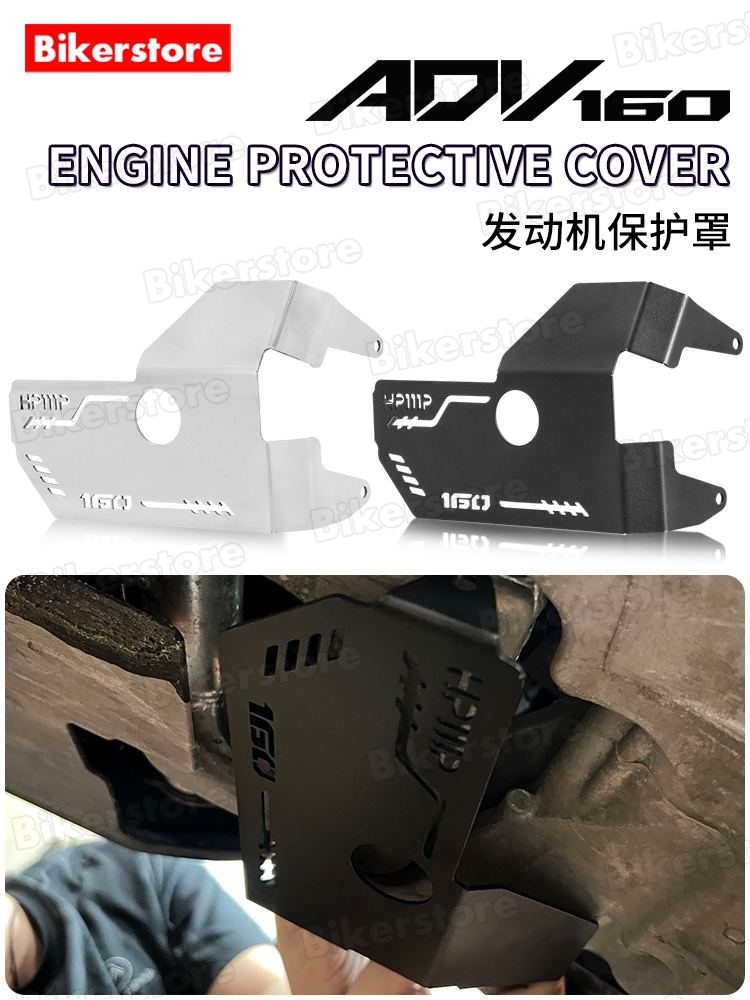Honda ADV 160 ADV160 Engine Cover Engine Bottom Protector Engine ...