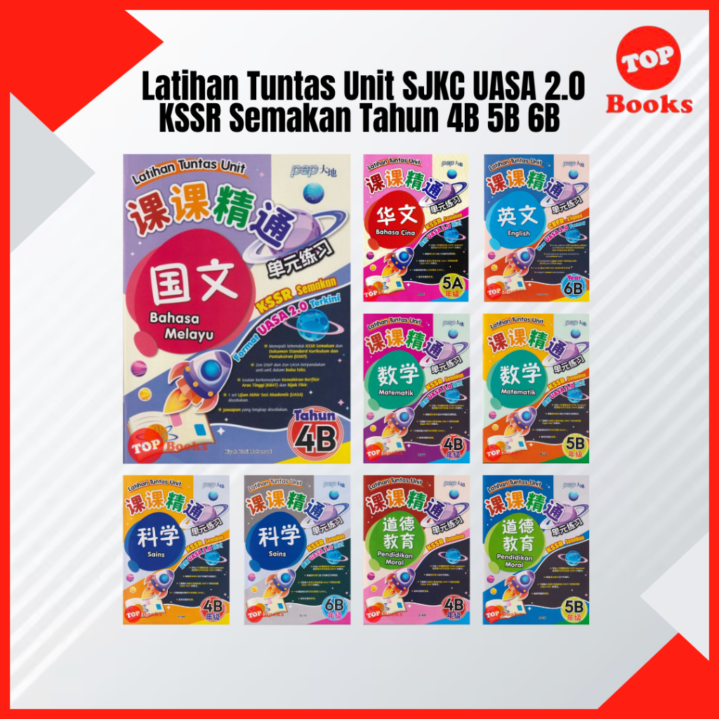 [TOPBOOKS PEP] Buku Latihan : Latihan Tuntas Unit SJKC UASA 2.0 Tahun 4B 5B 6B KSSR Semakan 课课精调 ...