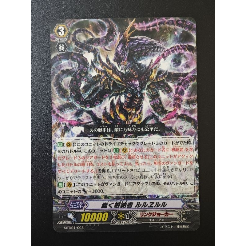 Deletor Grade 2 & 3 【Cardfight Vanguard】 | Shopee Malaysia