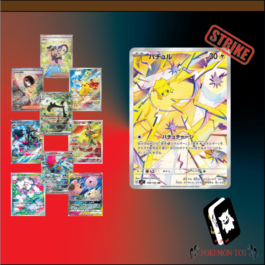 Joltik AR 118/102 sv7 Stellar Miracle Japan | Shopee Malaysia