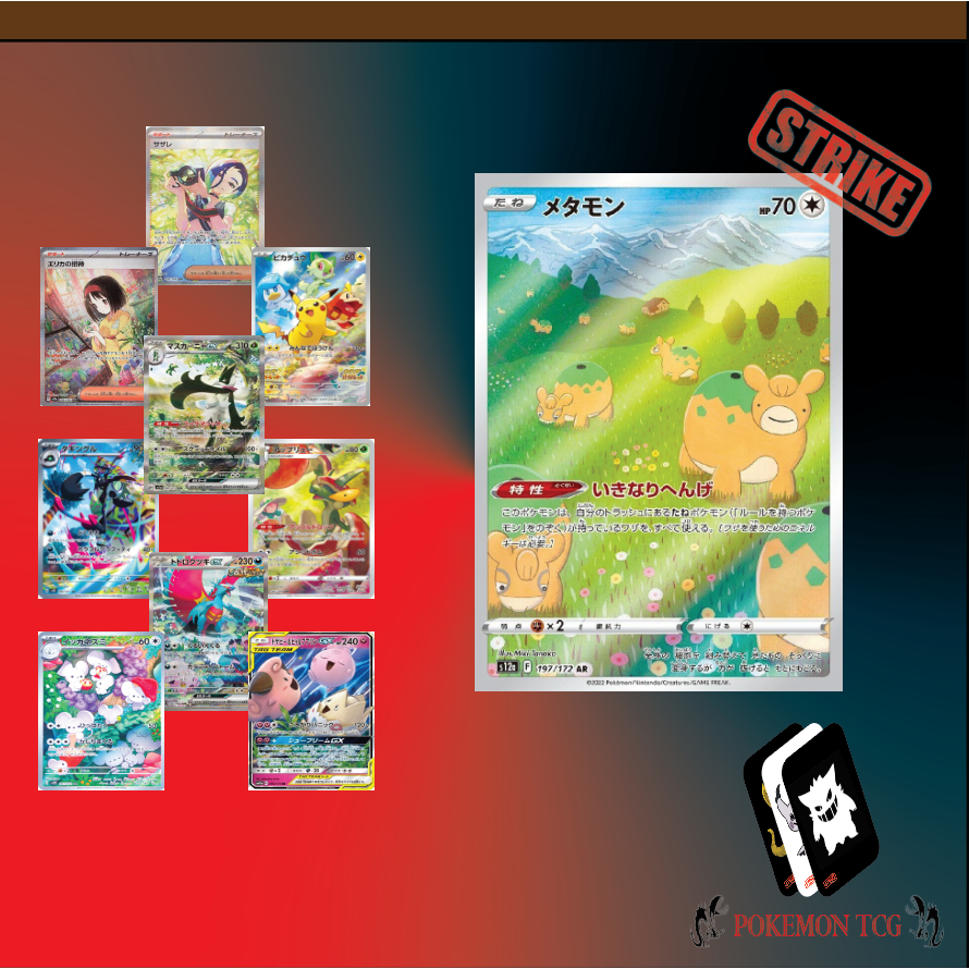Ditto AR 197/172 s12a VSTAR Universe Japan | Shopee Malaysia