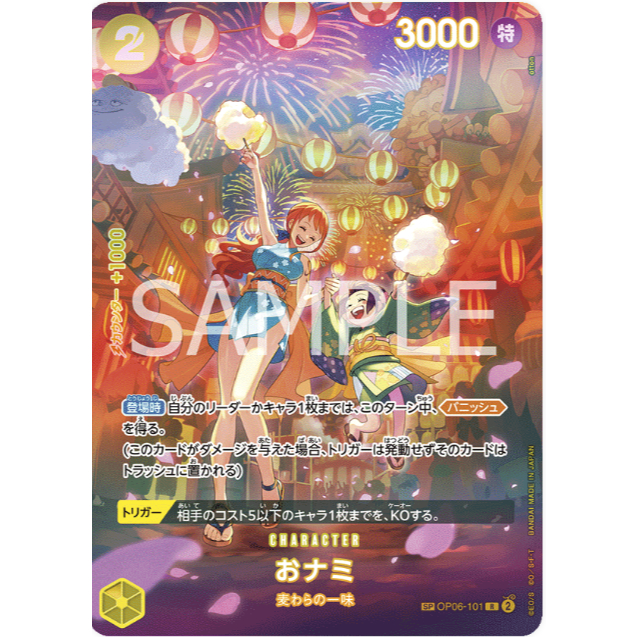 One Piece OP06-101 | SP CARD | Onami (SP Parallel) | Shopee Malaysia