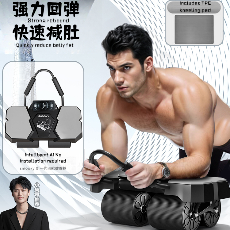 Four-wheeled abdominal wheel, elbow support abdominal wheel, elastic ...