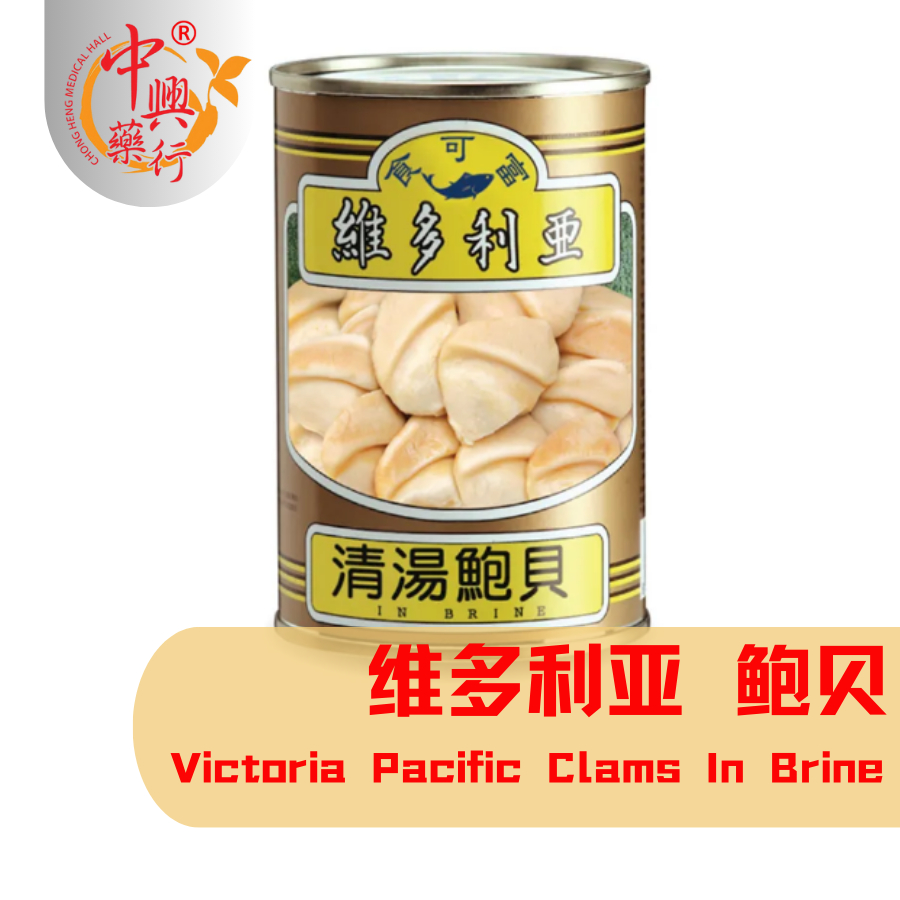 维多利亚 鲍贝 Victoria Pacific Clams In Brine 425G | Shopee Malaysia