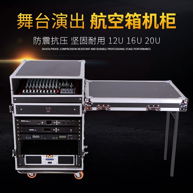12U16U aviation amplifier cabinet chassis cabinet stage performance ...