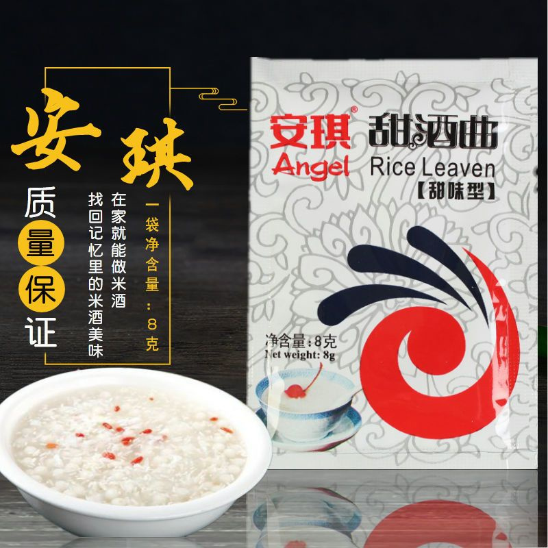 安琪 甜酒曲 酒饼 8G (甜味型) ANGEL RICE LEAVEN 8G | Shopee Malaysia