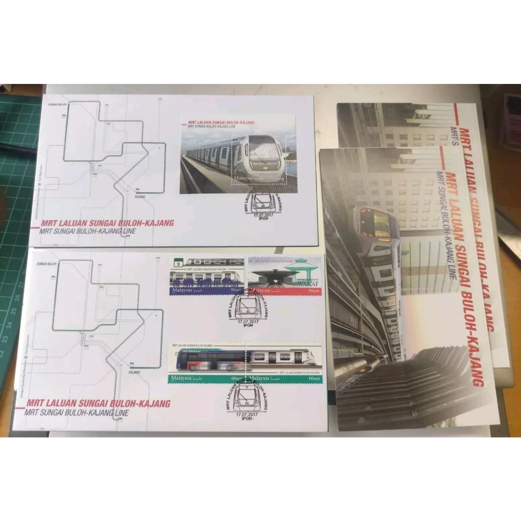 Malaysia 2017 MRT Laluan Sungai Buloh Kajang Line Train Stamp ...