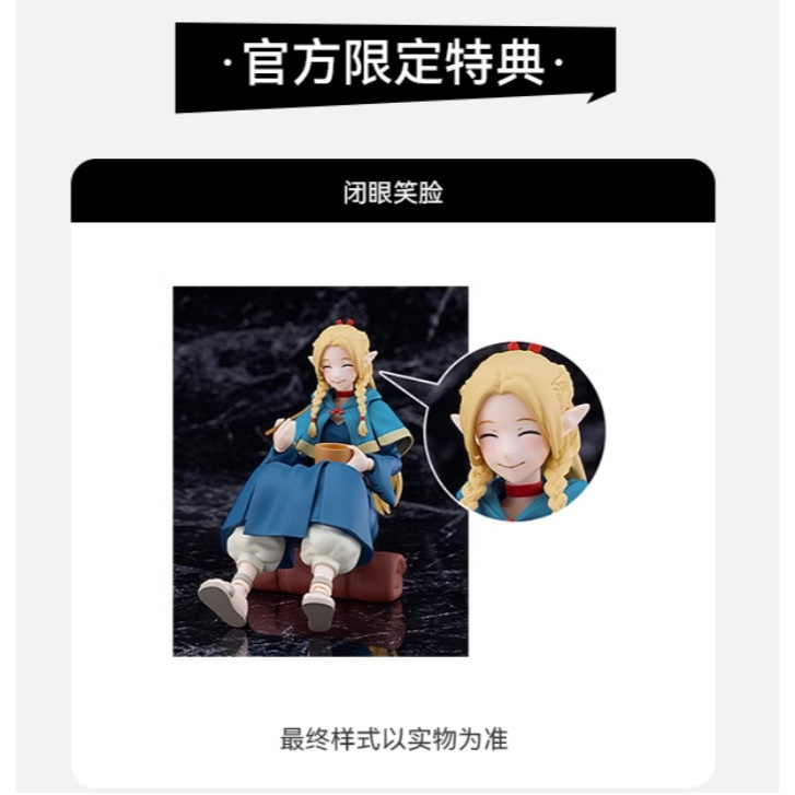 READY STOCK Max Factory Figma 633 Delicious In Dungeon Marcille W/BONUS ...