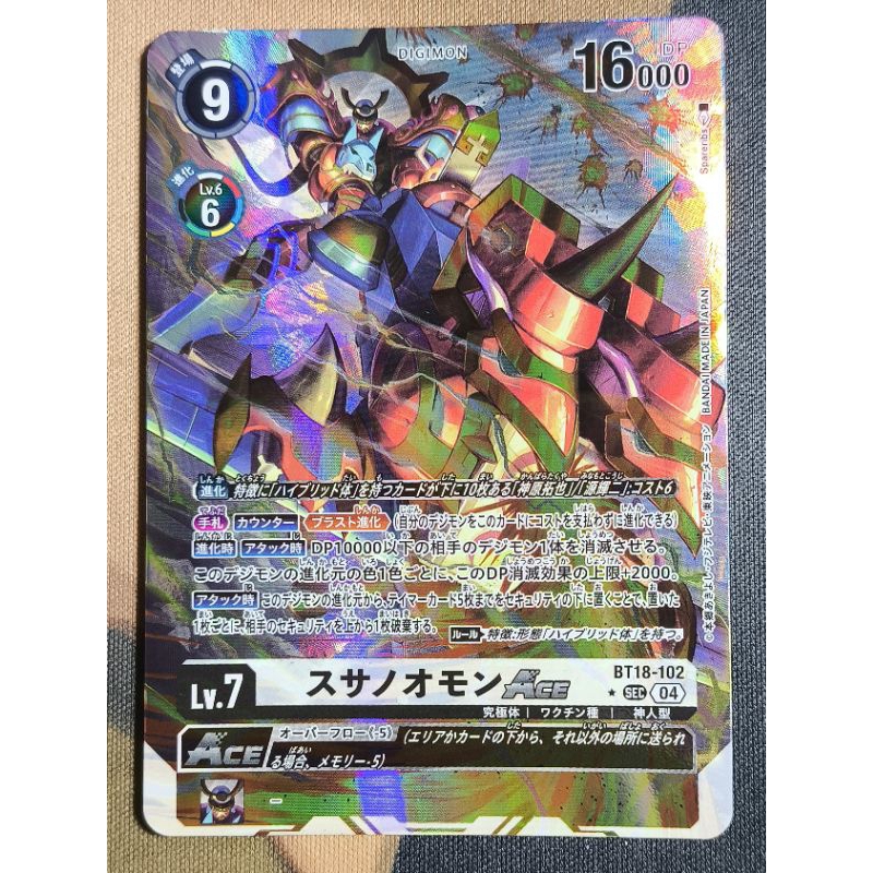 Digimon DTCG BT18-102 Susanoomon AA Alternate Art | Shopee Malaysia