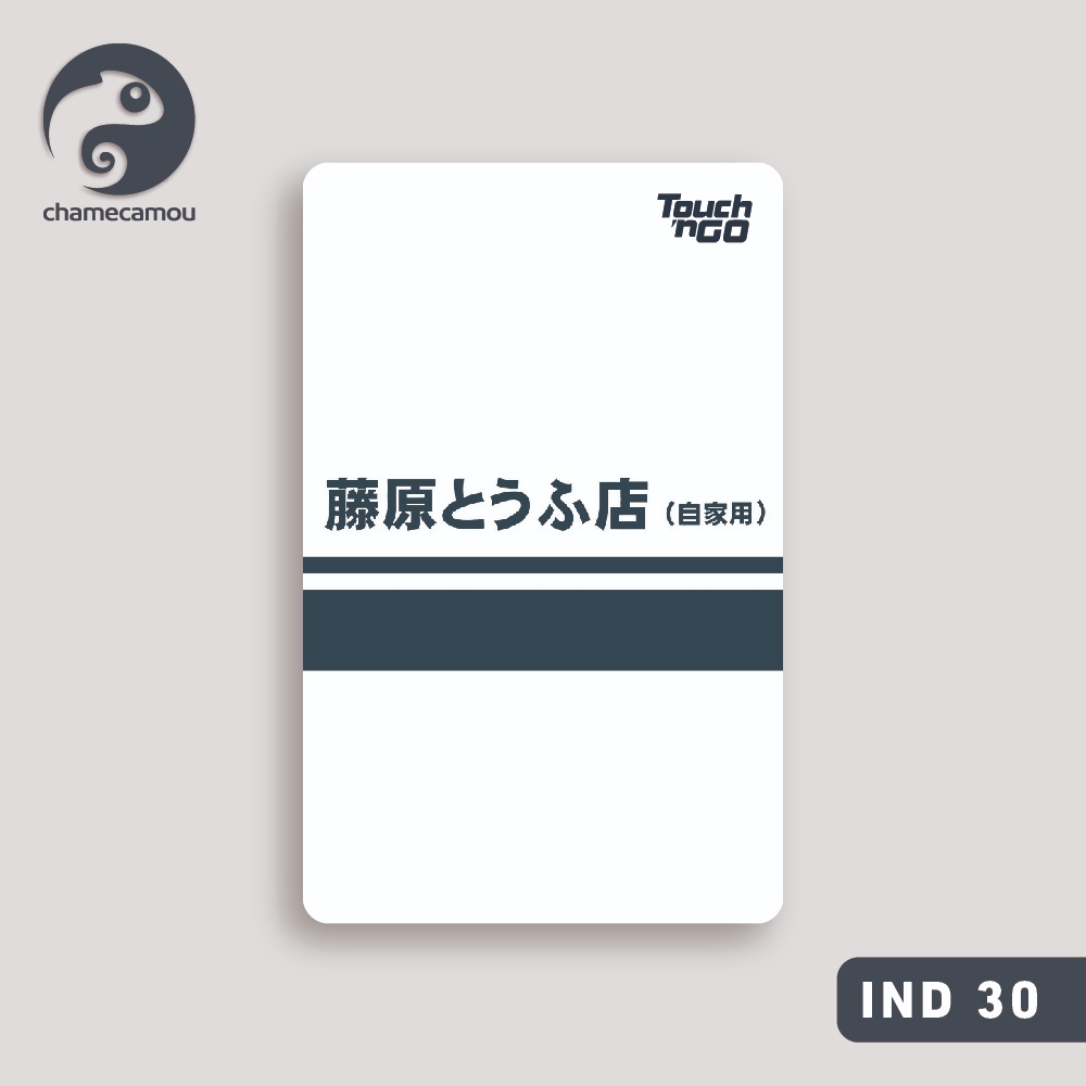 Initial D - Sticker For Touch n Go Card (Waterproof, High Quality) TnG ...