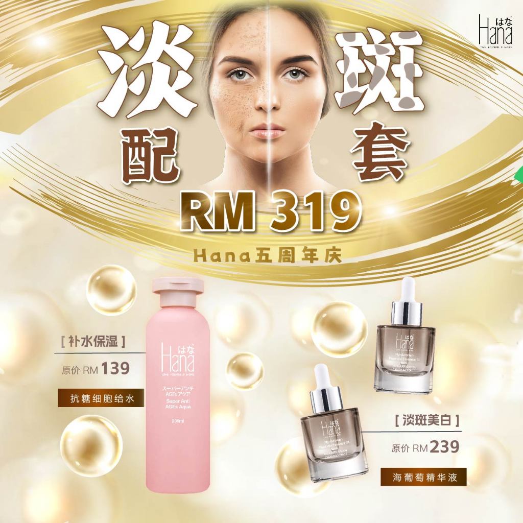 Hana Corrective Spot Combo Set 淡斑配套 Set Kombo Tompok Pencerah (Toner ...