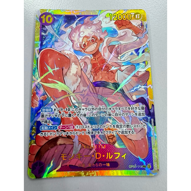 OP05 - One Piece Card - Op05-119 Monkey D Luffy Gear 5 Nika | Shopee ...