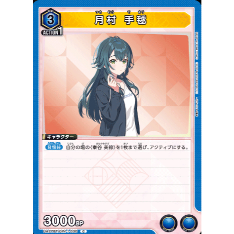 Japanese Version TCG Union Arena Card Game Idolmaster Gakuen - UA27BT/GIM-1-030 (C) | Shopee ...