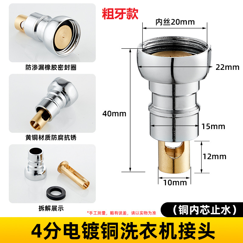 Washing Machine Tap Connector Faucet Tap Adapter Conversion Female Male ...