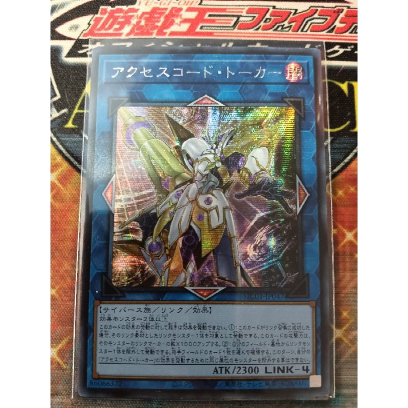 KONAMI OCG YuGiOh! Card HC01-JP047 QCAC-JP005 Accesscode Talker 遊戲王 存取碼通訊者 | Shopee Malaysia