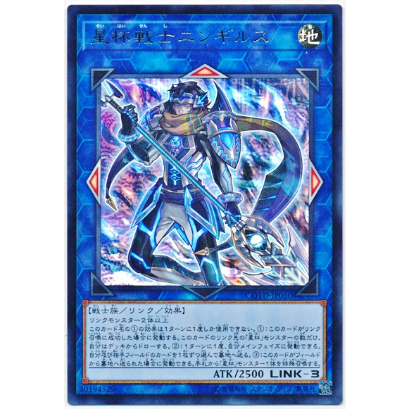 YUGIOH COTD-JP050 LVP3-JP082 Ningirsu the World Chalice Warrior | Shopee Malaysia