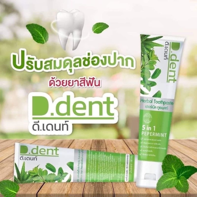 🔥HOT ITEM🔥🔥🔥D Dent HERBAL TOOTHPASTE🔥 | Shopee Malaysia