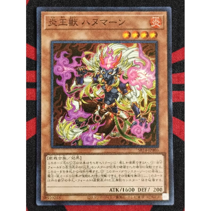 YUGIOH KONAMI SR14-JP003 Fire King Avatar Hanuman (Super Rare) | Shopee Malaysia