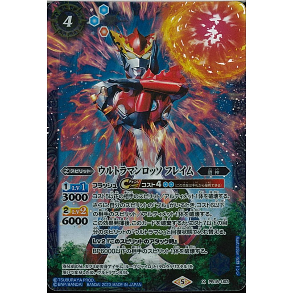 Battle Spirits PB32 The Traces of Heroes X Rare PB18-U03 Ultraman Rosso Flame | Shopee Malaysia