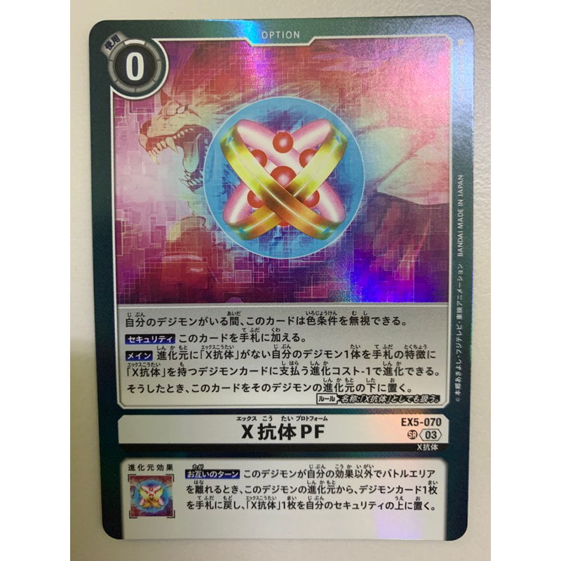Digimon Card Game EX5-070 SR X Antibody Proto Form (jpn) | Shopee Malaysia