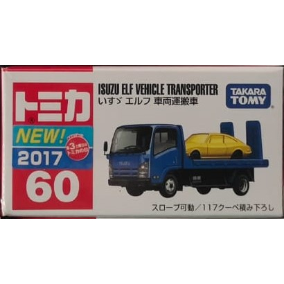 Tomica Isuzu Elf Vehicle Transporter (First Regular Color Blue with ...