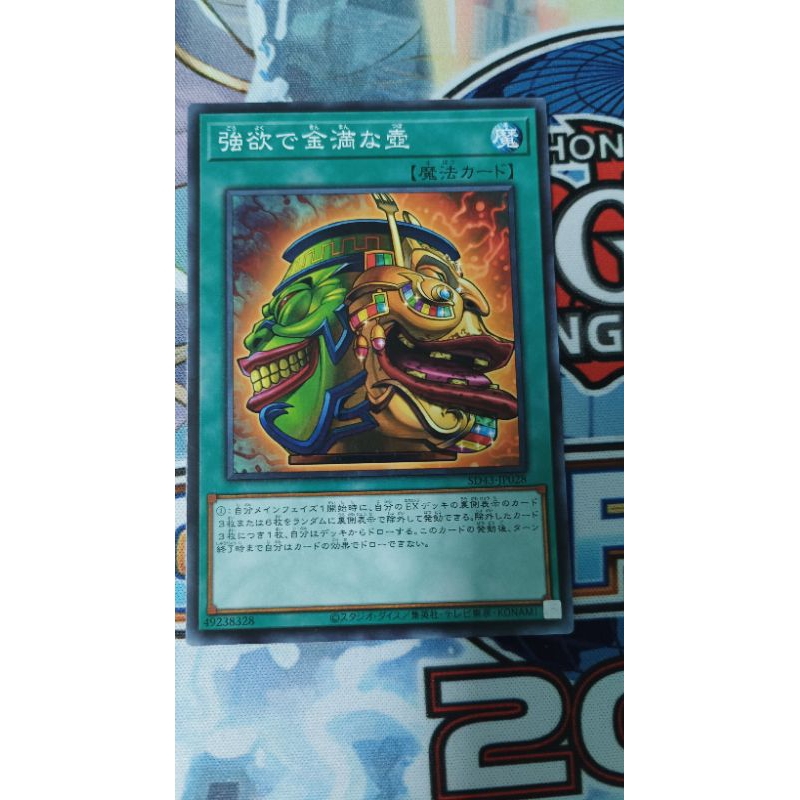 YuGiOh SD43-JP028 Pot of Extravagance (N) | Shopee Malaysia