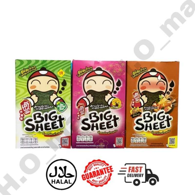 TAO KAE NOI RUMPAI LAUT BIG SHEET | Shopee Malaysia